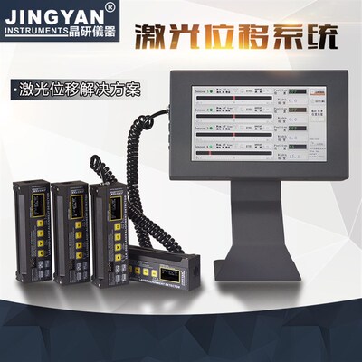 LASER Detector Promotion LLA100C and LLA100D激光位移测量系统