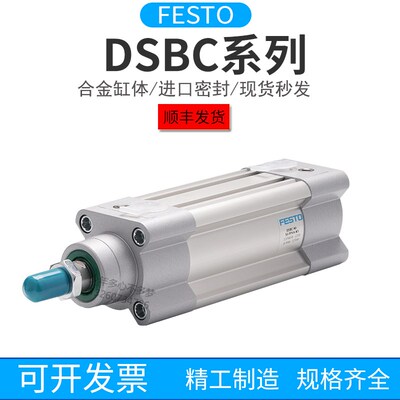 FESTO气缸DSBC-63-25-30-40-50-60-75-80-100-125-200-300PPVA-N3