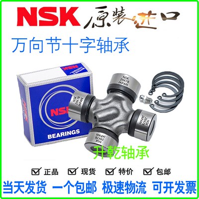 进口NSK十字轴承33x93 103 105 35 42 38x94 100 102 104 106 107