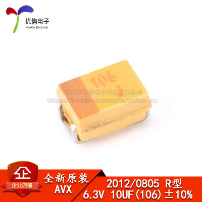 原装正品贴片钽电容 2012R 6.3V 10UF 10% TAJR106K006RNJ 0805