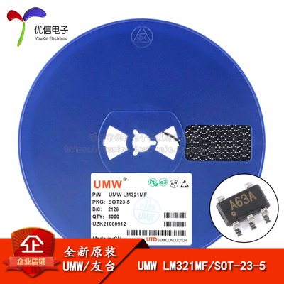 原装正品 贴片 UMW LM321MF SOT-23-5 运算放大器IC芯片