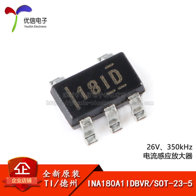 原装正品 贴片 INA180A1IDBVR SOT-23-5 电流感应放大器IC芯片