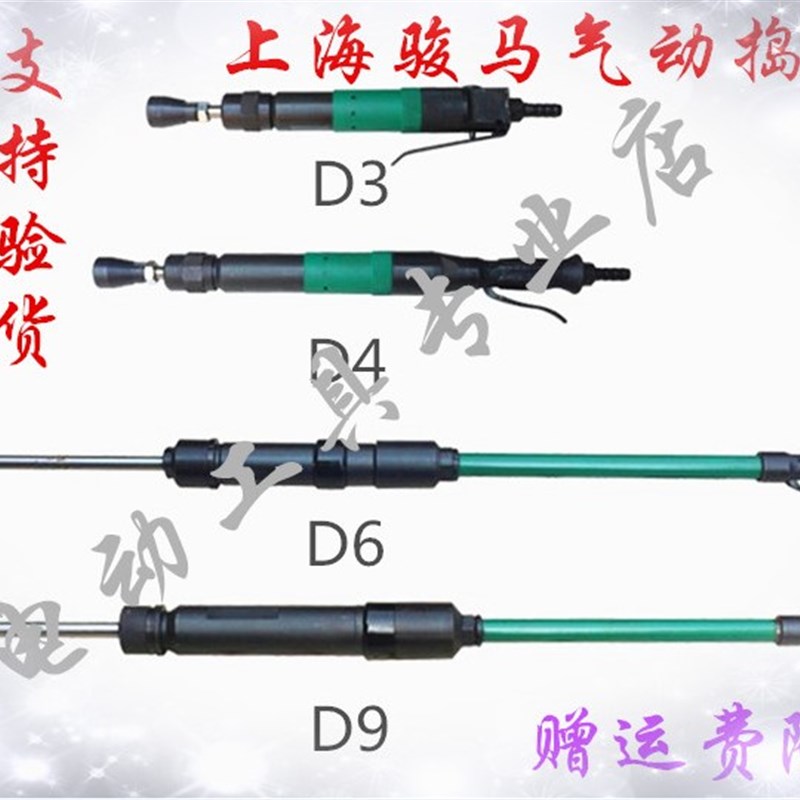 上海骏马气动捣固机D3/4/6/9/10气锤 风动捣固机 捣鼓锤 翻沙锤