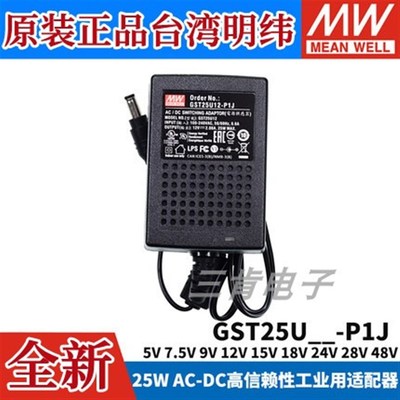 GST25U明纬U05/U07/U09/U12/U15/U18/U24/U48电源P1J适配器5V7V9V