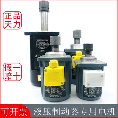 南阳微防ASF102A 250W刹车抱闸制动器液压罐电力液压推动器电机