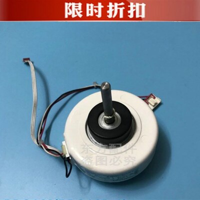 全新原装扬子变频 定频空调挂机电机 YYS15-4PGA(TY-DQ-02088)