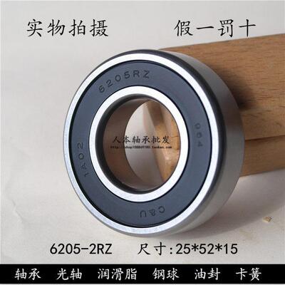 正品人本C&U轴承6205-2RZ