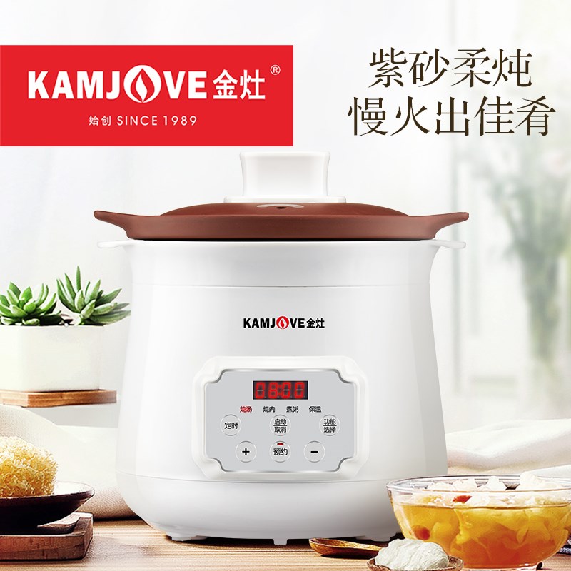 金灶DG-002电炖锅煲汤锅砂锅家用紫砂全自动陶瓷炖汤炖盅煮粥沸炖