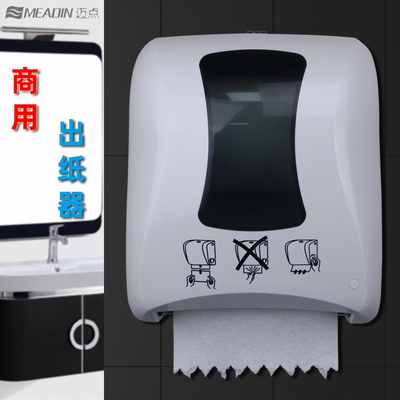 MEADIN手动纸架法国出纸器大卷纸机切纸机厨房擦手纸盒中型机器