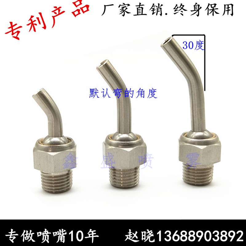 厂家直销 M10X1螺纹弯管式数控自动化设备机械机床万向冷却喷嘴