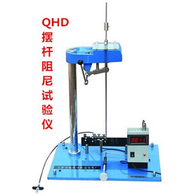 摆杆阻尼试验仪 QHD 漆涂料皮膜硬度 漆膜硬度厂家直销