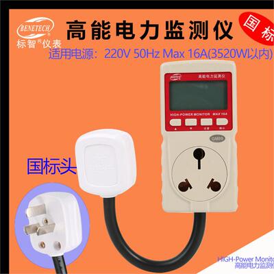 GM89高能电力监测仪功率值电压电流频率MAX16A HIGH-POWERMONITOR