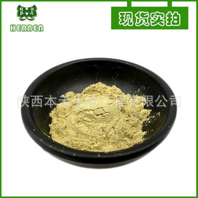 木犀草素98% CAS 491-70-3黄示灵花生壳提取物木犀草素外标法98%