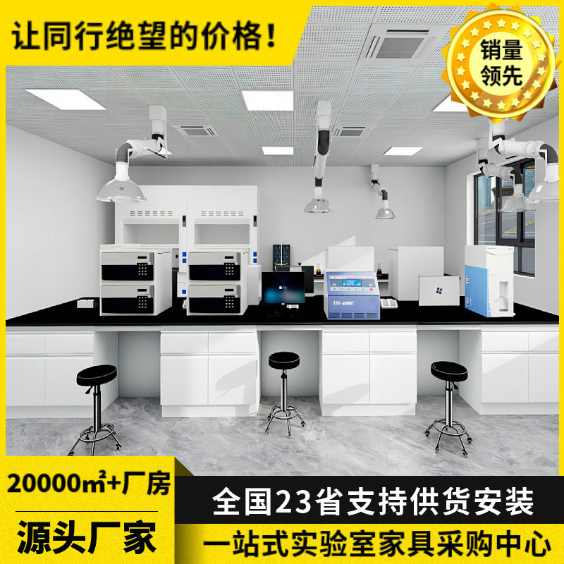 实验室工作台全钢实验台化验室操作台PP边台钢木中央台通风橱边柜