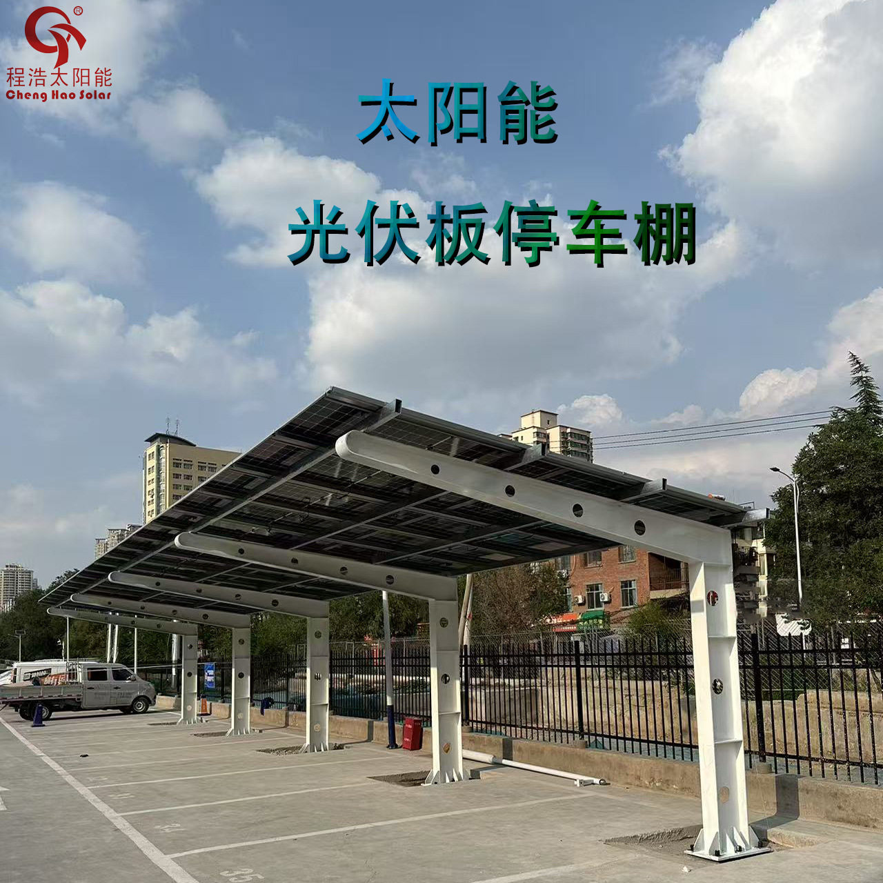 太阳能光伏车棚停车棚项目光伏发电厂家新能源汽车充电桩光伏板