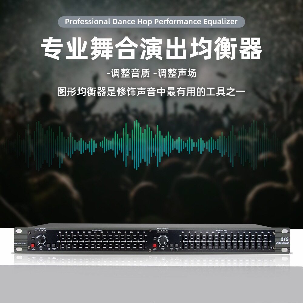 跨境DBX EQ215双15段均衡器专业会议家用KTV舞台演出酒吧专用均衡