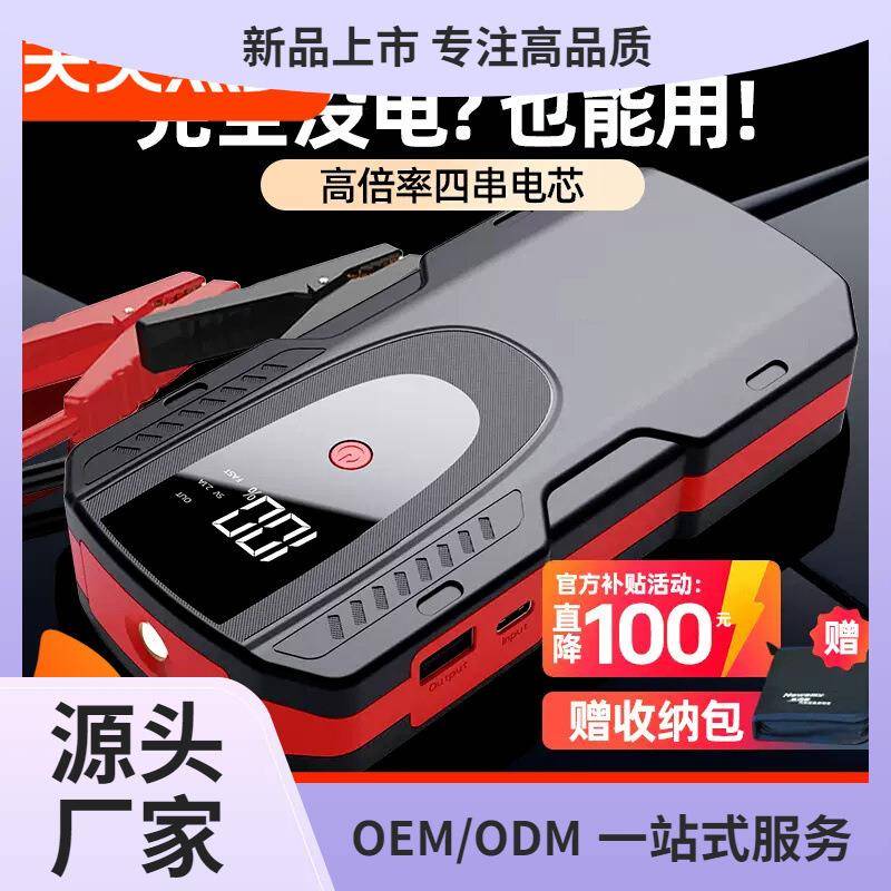 汽1车应急启动充电源2V启动器电载电搭电车ltao7734打火