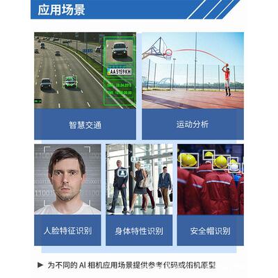 RV1126B 500万 海螺型 AI相机模组硬件平台 可植人脸车辆识别算法