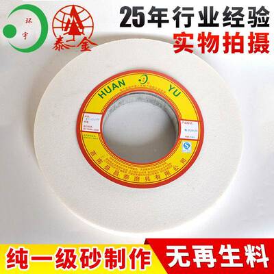 生产白色白刚轮玉砂35*401*27白NJX0刚玉砂轮
