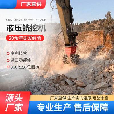 隧道工程铣挖凝机混机械铣挖机边BFC土坡岩开槽石铣挖机