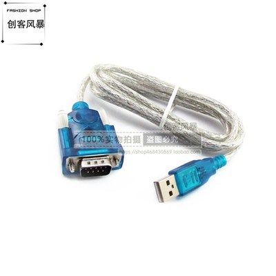 USB转串口 9针 CH-340芯片COM口 USB转RS232 串口线 转换器公母头