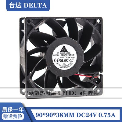 台达FFB0924EHE/SHE EFB0924HHE PFB0924DHE 9038 24V 变频器风扇