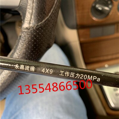永嘉流遍 4*9 工作压力20MPa,复合树脂软管总成 RG可拆式接头