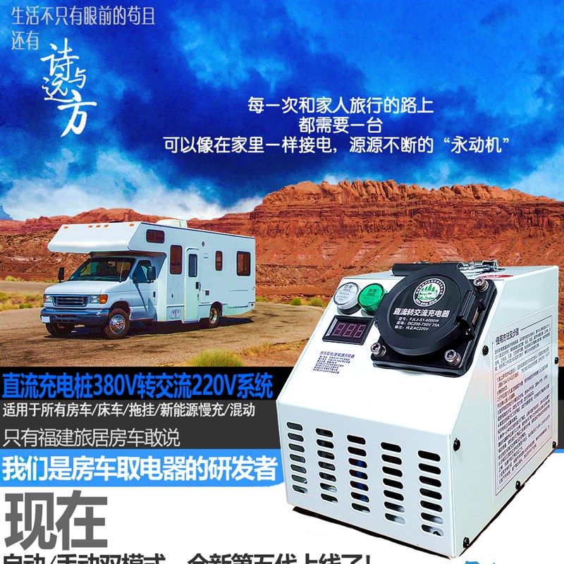 房车取电转换器 直流充电桩3v80V转交流220V快充转慢充新能源插混