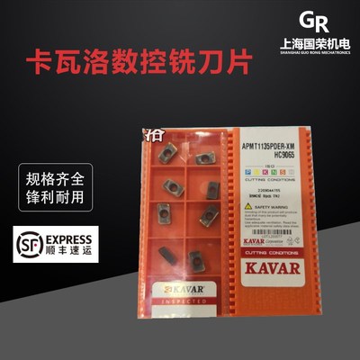 卡瓦洛数控刀片数控铣刀片APMT1135PDER-XM HC9065 APMT1604