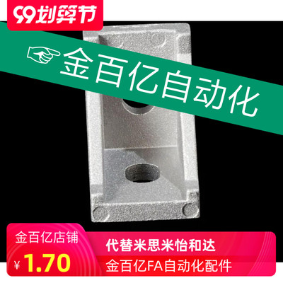 铝型材固定架角码角件HDCB84040/83030/62020/104545