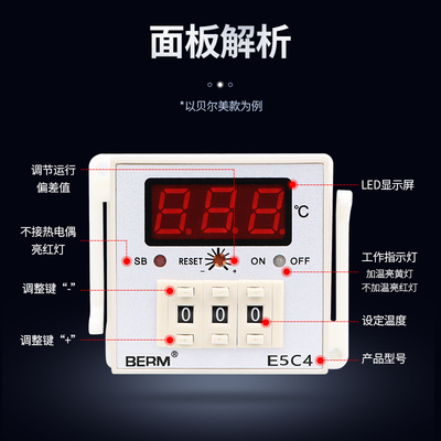 温控仪E5C4-R20K 数显温度表 温控器 K型0-399 恒温控制器