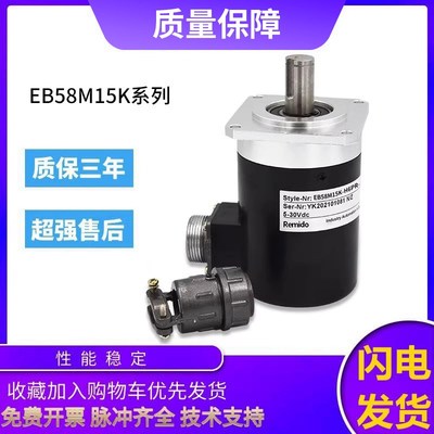 宜科型旋转编码器EB58M15K-H6PR-500.9M7000 2000 360质保