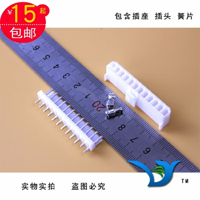 10套VH3.96接插件接线器连接器插簧电线接头11P12P13P14P15P16P