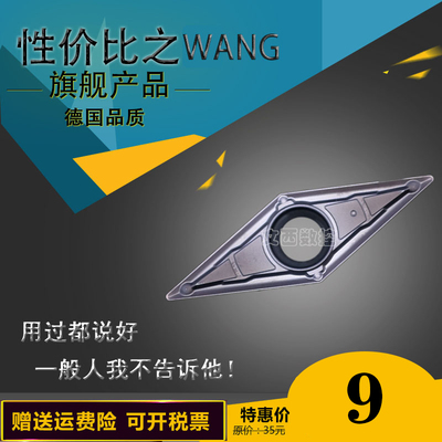VBMT160404 VBMT160408-MV WP15TF德国WEFENE微锋利数控刀片通用