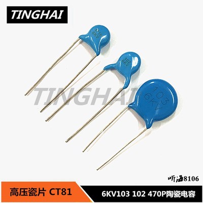6KV103 6KV102 6KV471高压瓷片电容6000V0.01UF10NF1000P470P大片