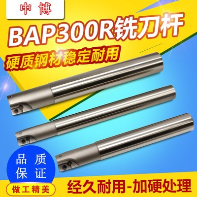 CNC铣刀杆R0.8直角方肩铣刀杆1135刀杆B/TAP300R-C19/C20