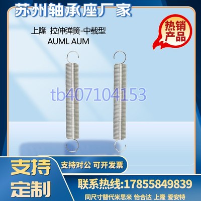 拉伸弹簧-中载型 AUM AUML D2 3 4 5 6 8 10 L10 15 20 25