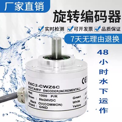雷迎防水型进口元器件旋转编码器E6C2-CWZ6C 1000P 600 360 100