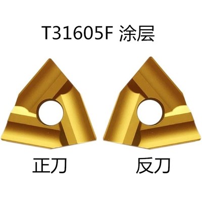 合金涂层机夹刀片CN25/CN35/T31605F/T31605FZ普通机夹刀开粗黄色