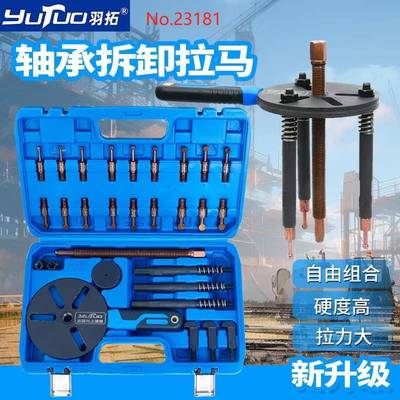 外轴轴承三爪拉马拆卸工具承取器拉内马器多出功能拉LKT拔器