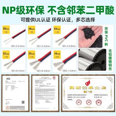2468红黑6双并线26橱24222018XFZ1WG黑A白竹节线柜灯电源线