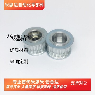 带法兰齿型惰轮 中心轴承型同步轮AHTF22S5M100-8/AHTF22S5M150-8