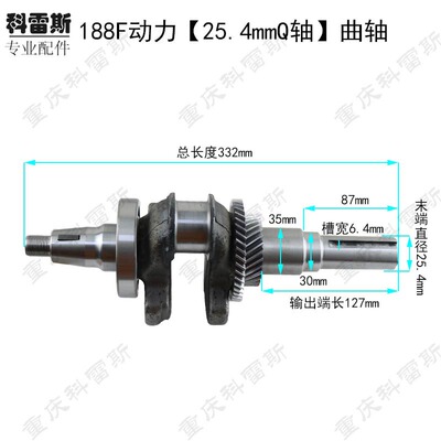 汽油机发电机配件5KW6.5KW8KW电机曲轴177F188F190F192F平键曲轴