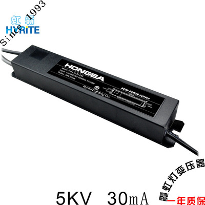 高频1-5m输出30mA负载高压电子式霓虹灯变压器5KVAC输出防水电源