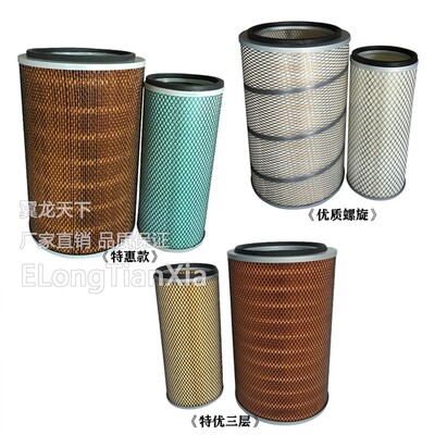 临工952徐工晋工龙工855 850柳工856装载机K2640空气滤芯空滤