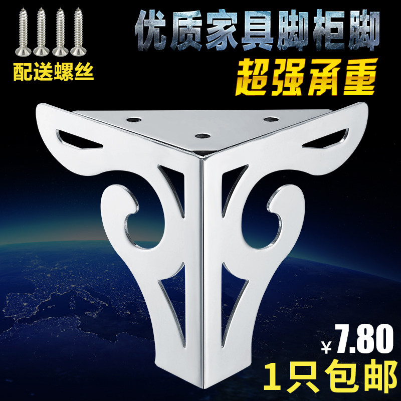 优质金属床脚三角叉柜脚 支撑家具脚垫五金配件电视柜茶几腿桌腿