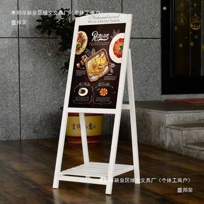 牌盛邦荣质创意木复古黑板宣传示立UJI式广告展板支架式花架做旧
