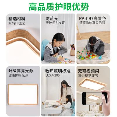 木原风灯2025新款简约灯护眼LED吸顶具灯童房卧室灯3儿LIO57