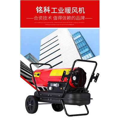 工业暖风机数显温柴0124石油钻井暖风机控K100W油暖风机