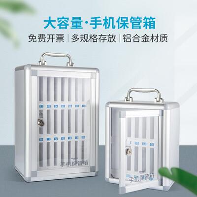手机透保管WAB箱柜手机存柜学校存放盒明手机箱收纳箱放放置盒寄